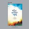 교회표어현수막 삶이 예배되는 성도샘플번호 973 네이버 블로그